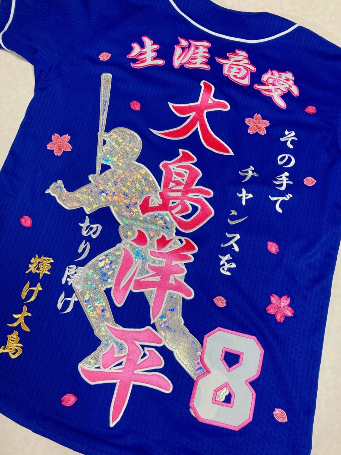 中日ドラゴンズユニフォーム応援刺繍「大島洋平選手」 お客様の声 刺繍専門店 真野ししゅう