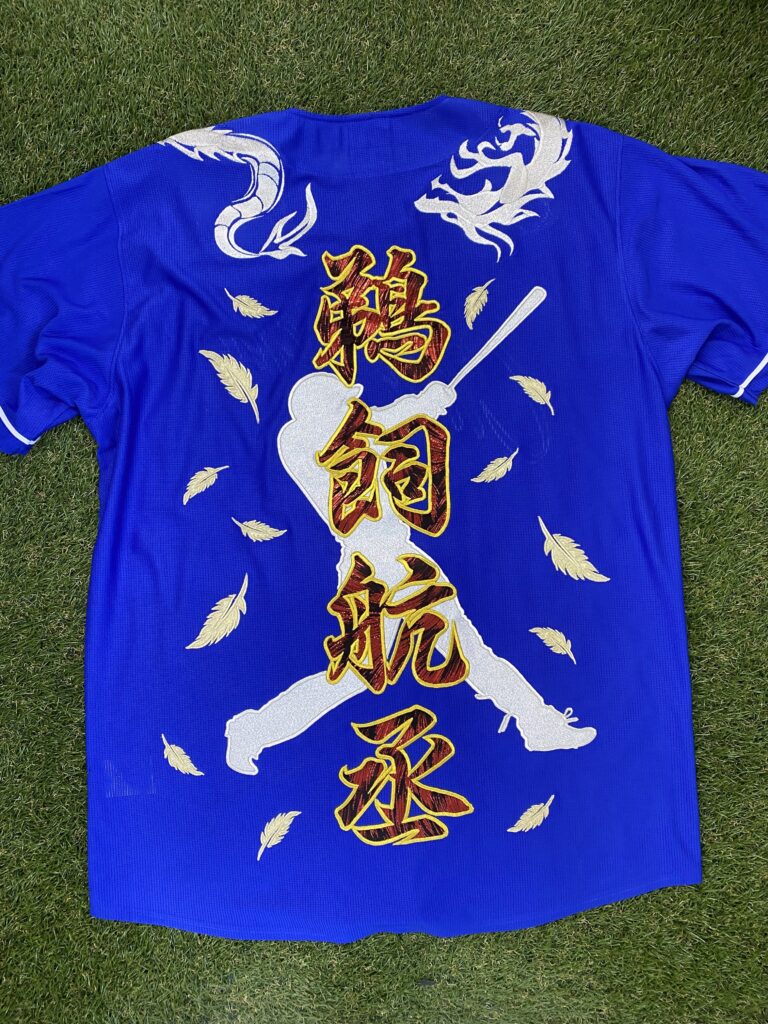 中日ドラゴンズビジターユニフォームに鵜飼選手（自分）と岡林選手（嫁）の刺繍 お客様の声 刺繍専門店 真野ししゅう
