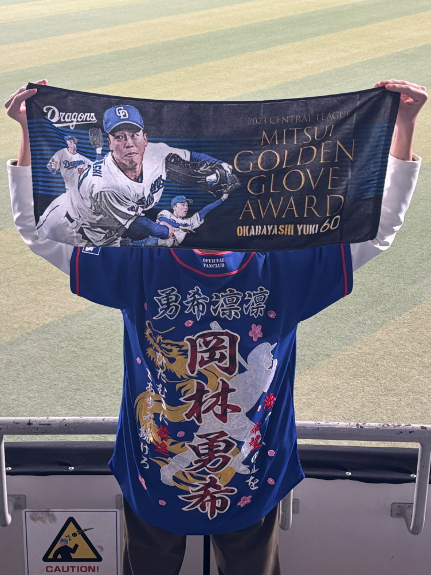 中日ドラゴンズ 岡林勇希選手の刺繍 お客様の声 刺繍専門店 真野ししゅう